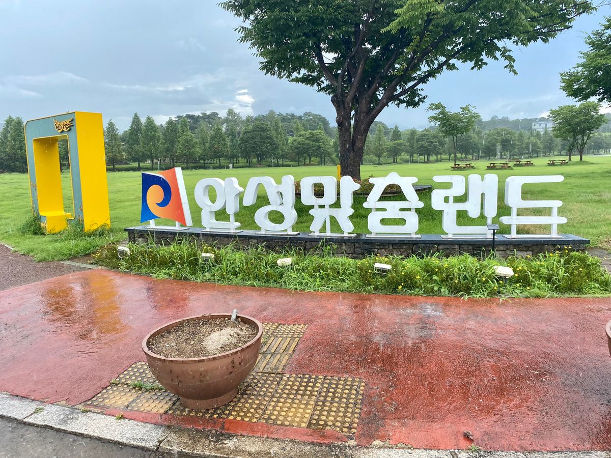 Icheon-si Disc Golf - Your Guide to Disc Golf in Icheon-si, South Korea ...