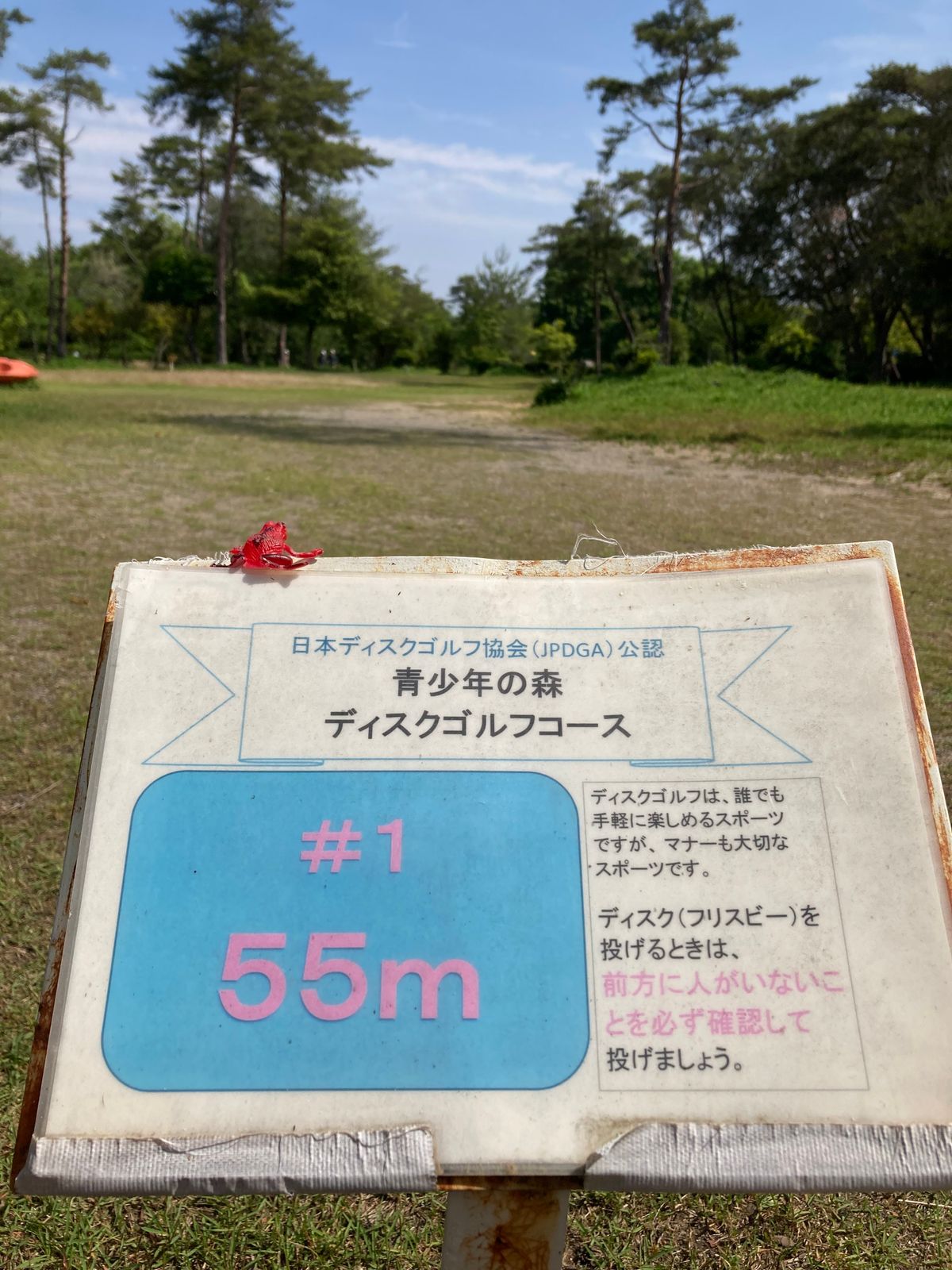 Tokoname Disc Golf - Your Guide to Disc Golf in Tokoname, Japan | UDisc