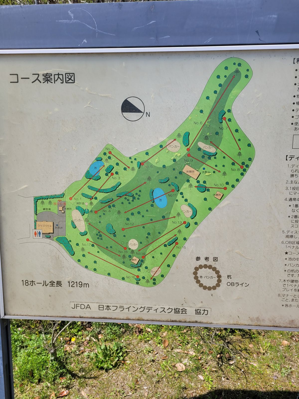 Iwakura Disc Golf - Your Guide to Disc Golf in Iwakura, Japan | UDisc