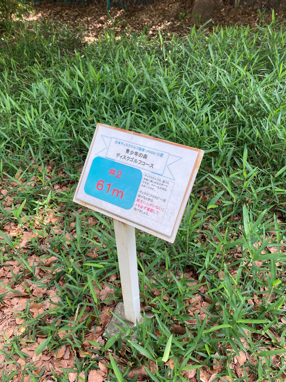 Tokoname Disc Golf - Your Guide to Disc Golf in Tokoname, Japan | UDisc