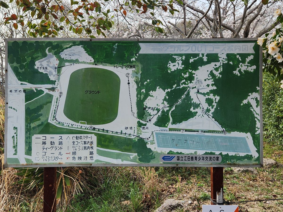 Hiroshima Disc Golf - Your Guide to Disc Golf in Hiroshima, Japan | UDisc