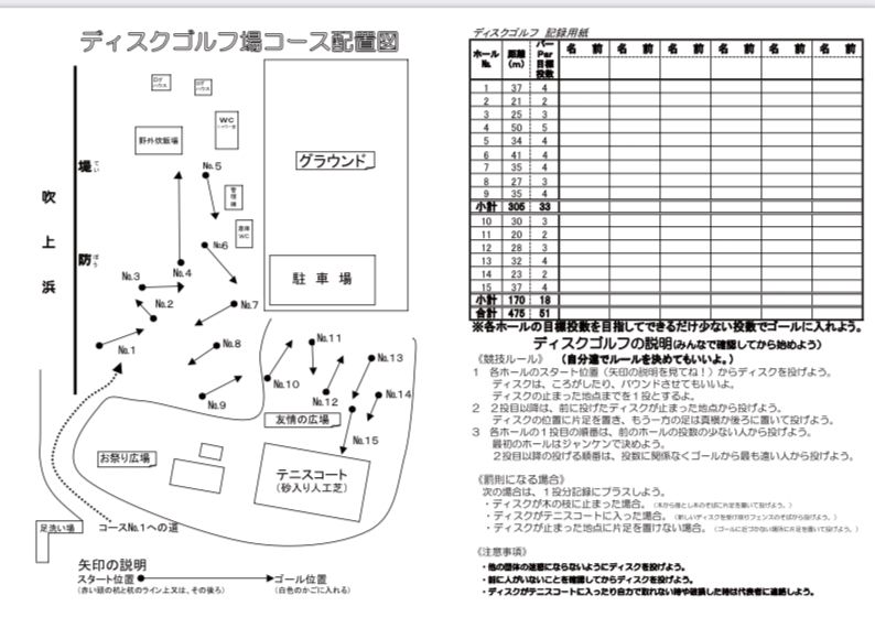 Sumoto Disc Golf - Your Guide to Disc Golf in Sumoto, Japan | UDisc