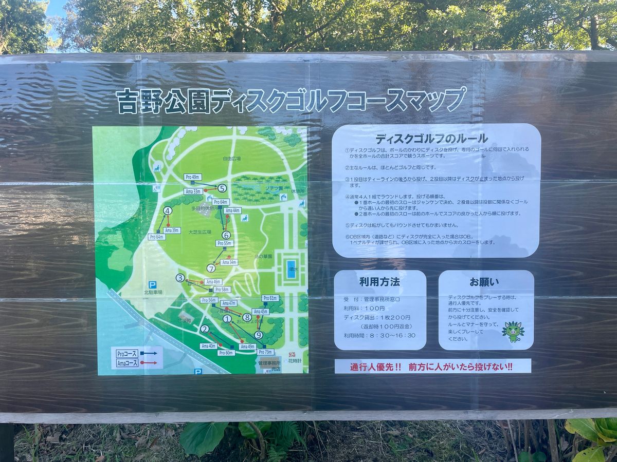 Kokubu-matsuki Disc Golf - Your Guide to Disc Golf in Kokubu-matsuki ...